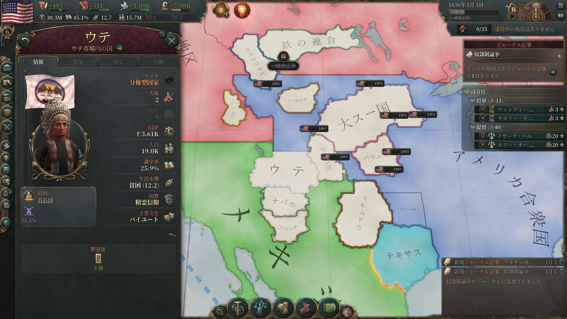 ウテ · Issue #641 · matanki-saito/vic3jpadvmod · GitHub