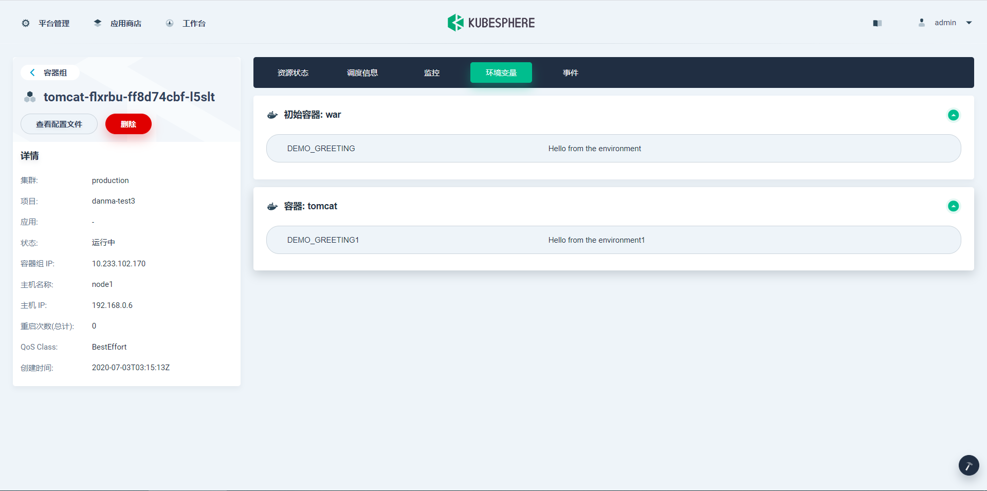 Pod Environment Variable Interface Does Not Display Initcontainers 