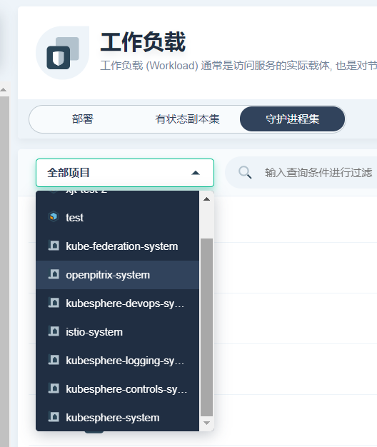 Project selection dropdown can not scroll more projects · Issue #640 · kubesphere/console · GitHub