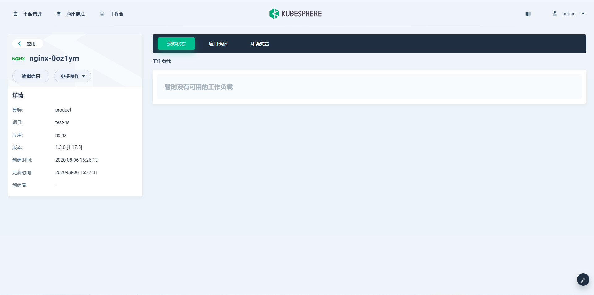 OpenPitrix deployed app remains in project, after delete one project and creat a new project ...