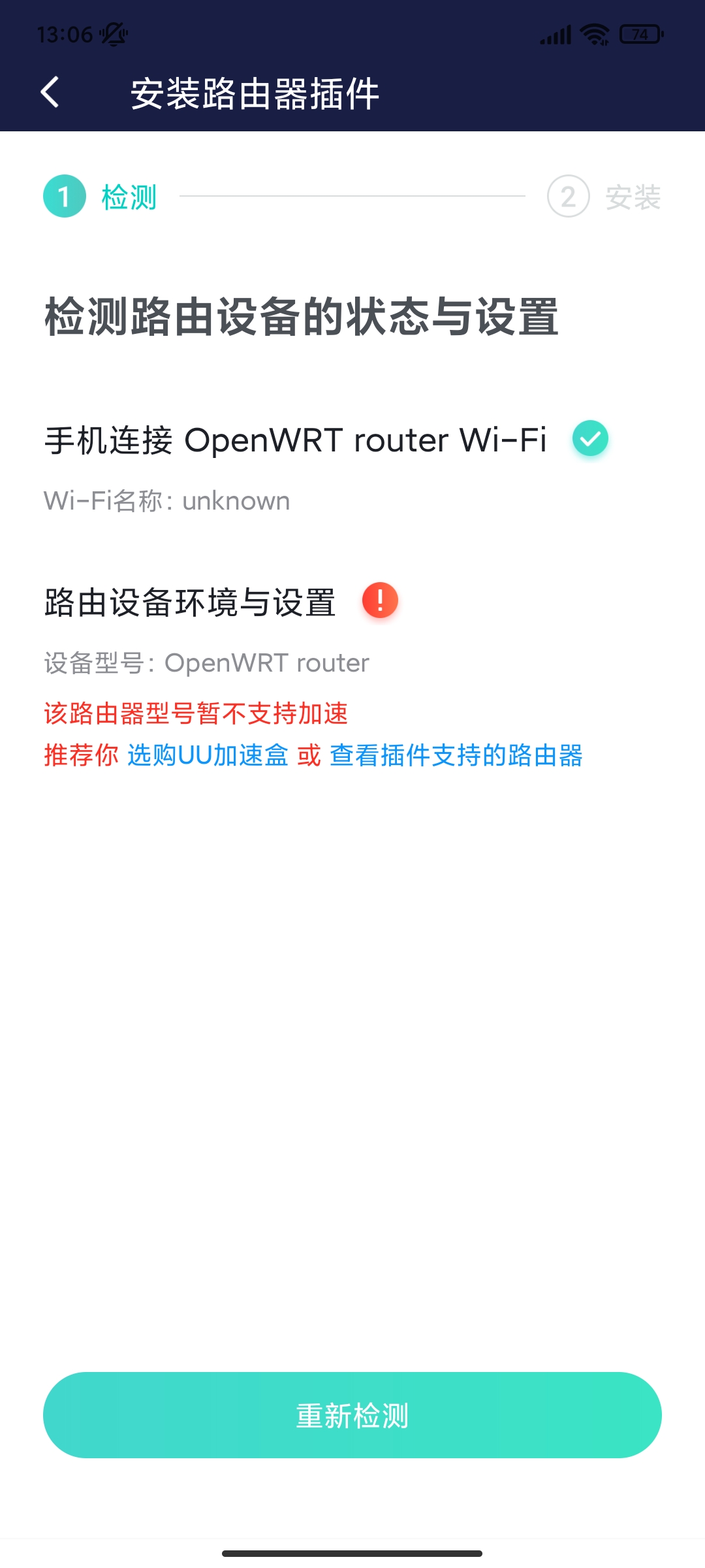 求助,uu游戏加速器用不了 · Issue 6911 · Coolsnowwolflede · Github
