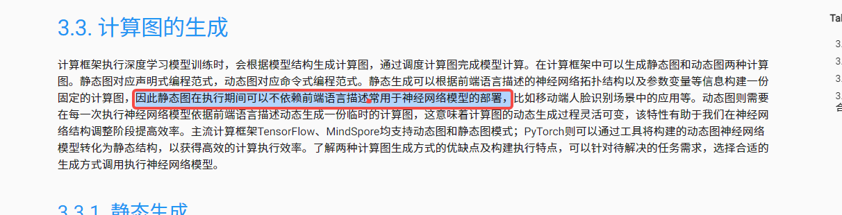 3.3 标点 · Issue #114 · openmlsys/openmlsys-zh · GitHub