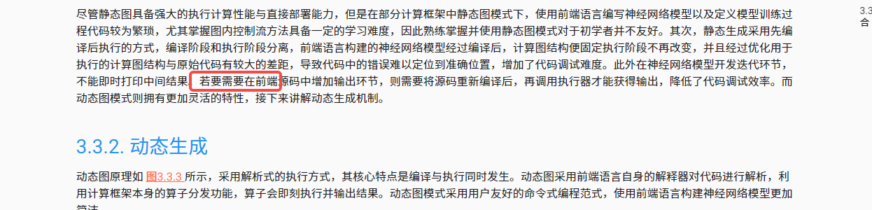 3.3 标点 · Issue #114 · openmlsys/openmlsys-zh · GitHub