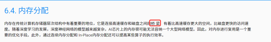 第六章多了空格 · Issue #126 · openmlsys/openmlsys-zh · GitHub