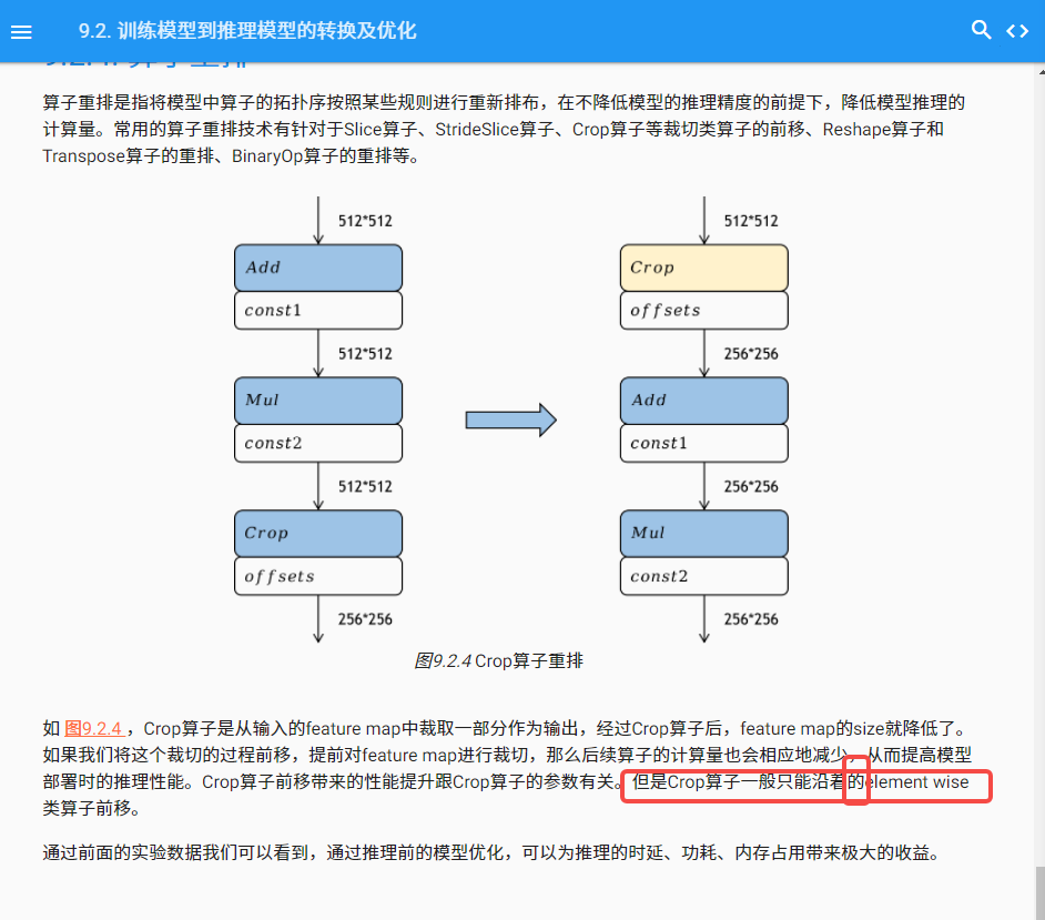 9.2 章节语句问题 · Issue #179 · openmlsys/openmlsys-zh · GitHub