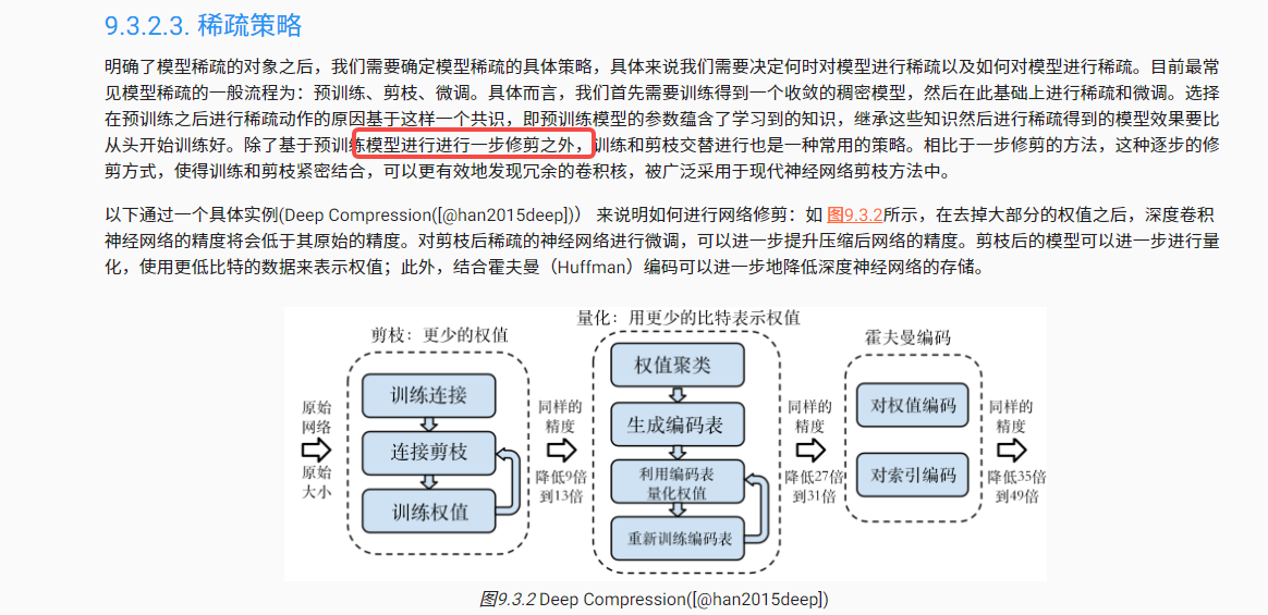 9.3 章 语句问题 · Issue #180 · openmlsys/openmlsys-zh · GitHub