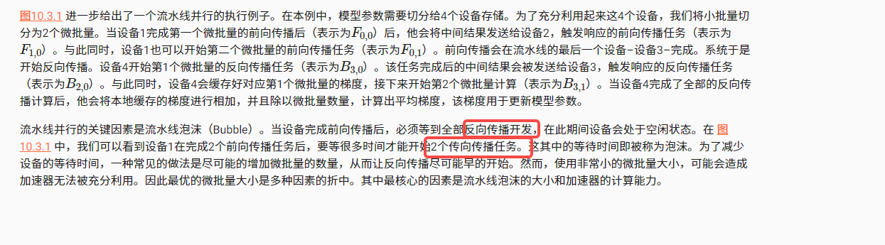 10.1 空格问题 · Issue #184 · openmlsys/openmlsys-zh · GitHub