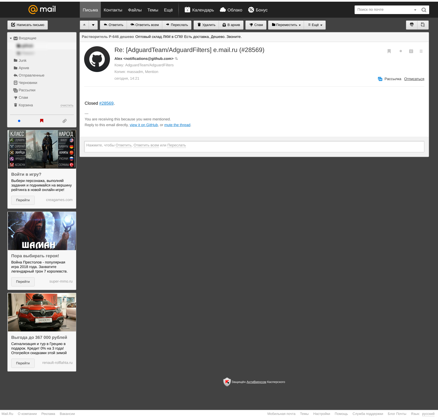 e.mail.ru · Issue #28569 · AdguardTeam/AdguardFilters · GitHub