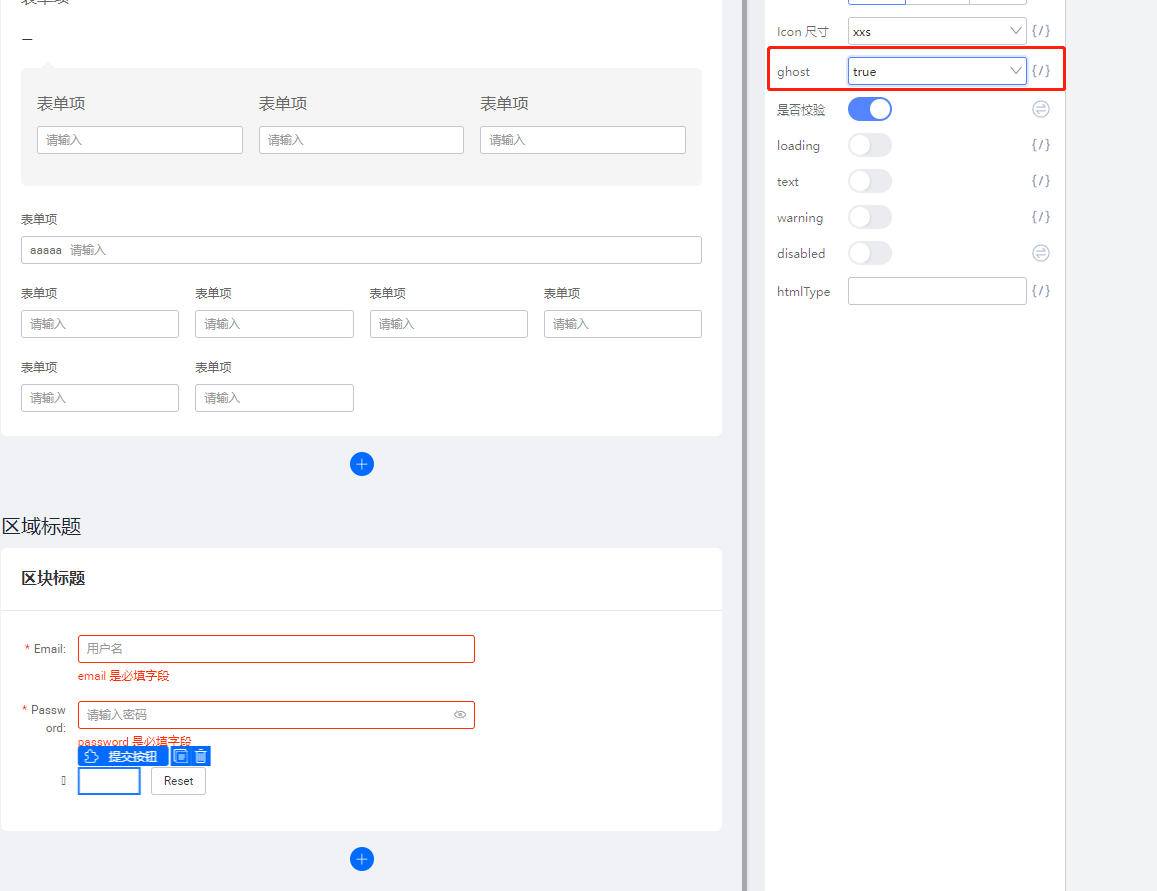 表单容器提交与重置按钮消失bug · Issue #537 · alibaba/lowcode-engine · GitHub