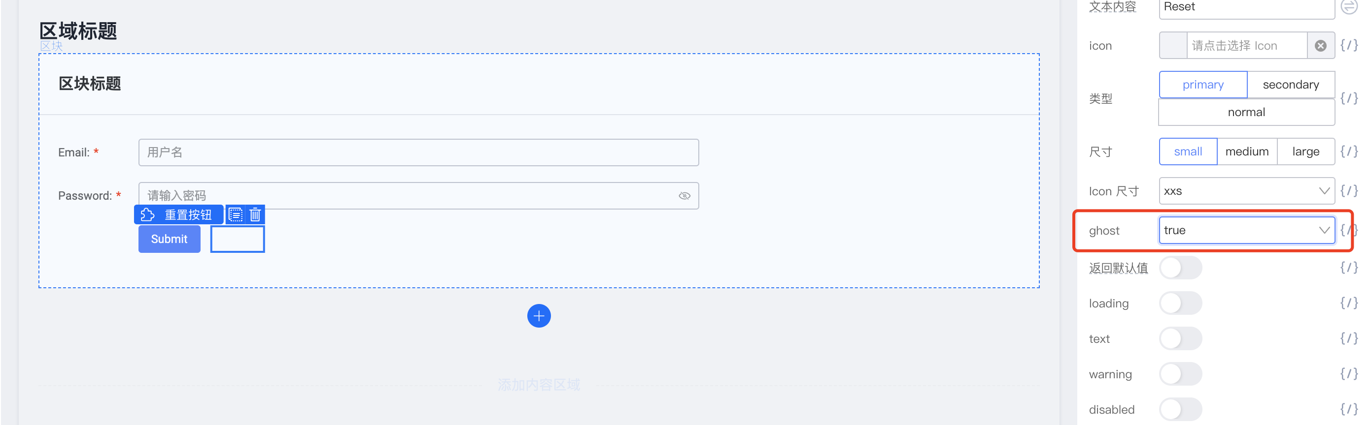 lowcode-engine-demo 综合场景 表单容器组件里的Submit和Reset按钮 点击后就出现隐藏bug · Issue ...