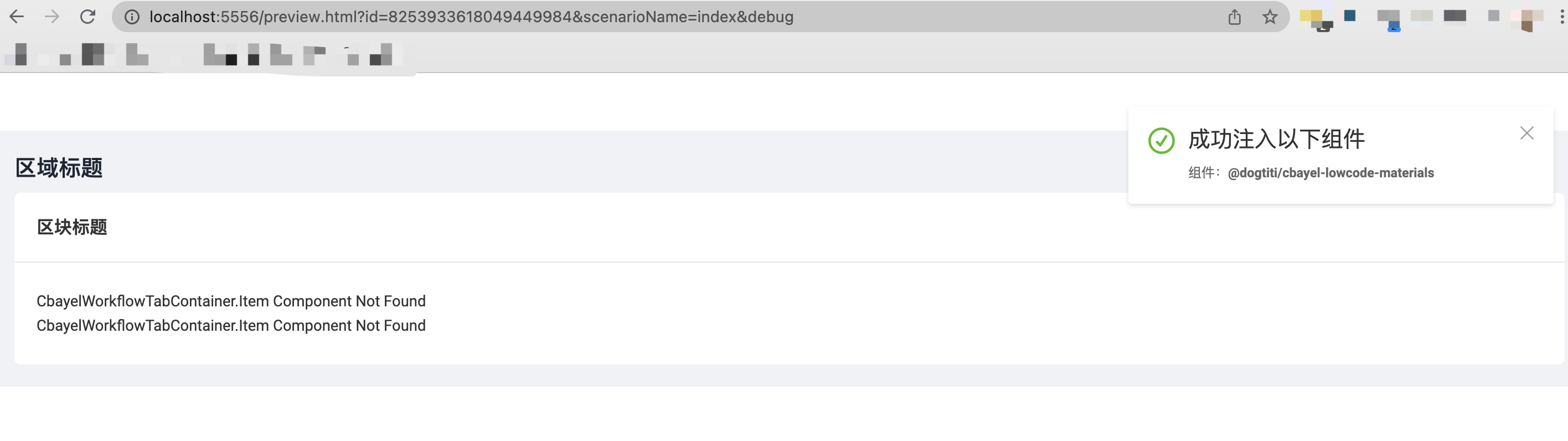 使用demo项目通过`build-plugin-alt`调试本地物料时无法使用预览功能 · Issue #1205 · alibaba/lowcode-engine · GitHub