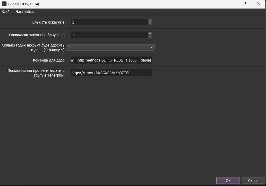 GitHub - sergqwer/mhddos_proxy_Gshell