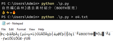 [Unicode support] Use `sys.stdout.write` with `sys.stdout.reconfigure(encoding='utf-8')` for ...