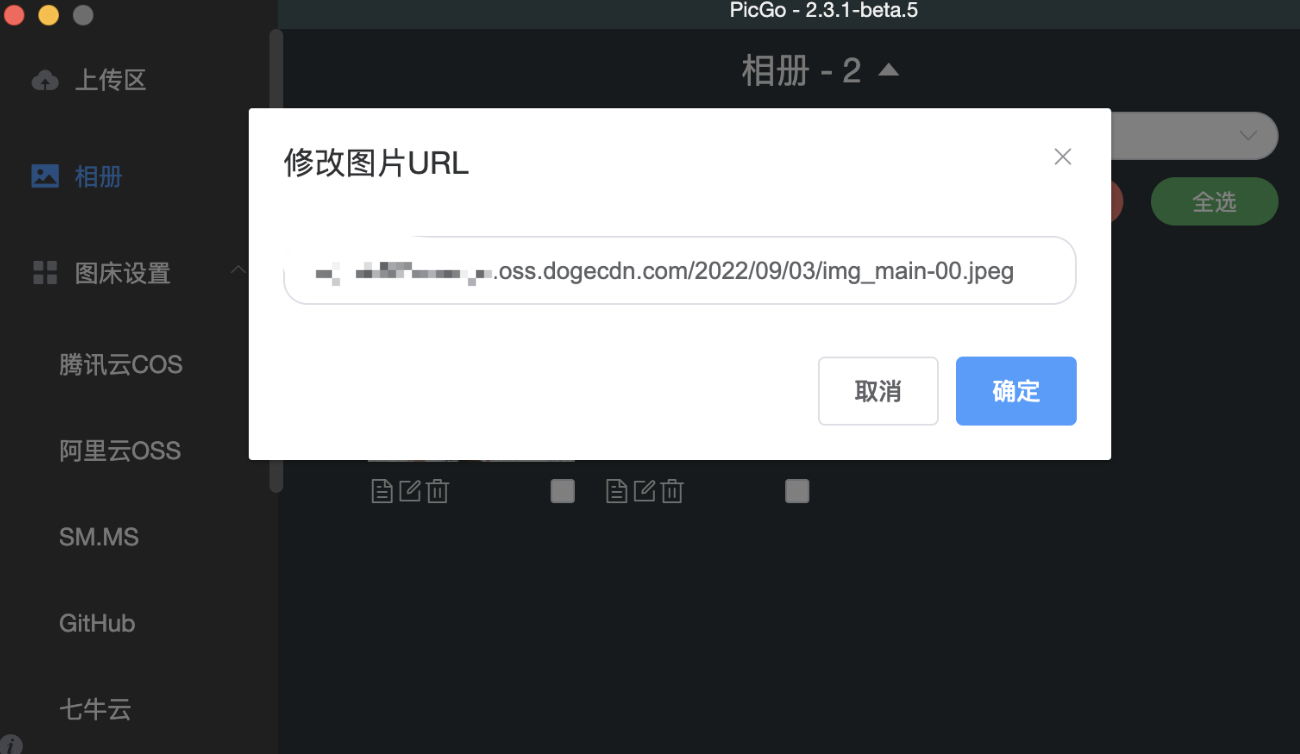 相册中无法显示缩略图的问题 · Issue #9 · W4J1e/picgo-plugin-dogecloud · GitHub