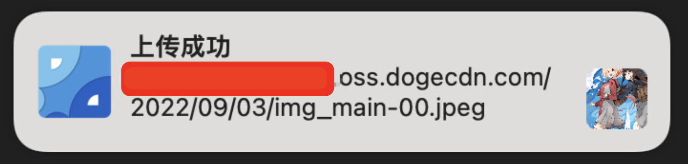 相册中无法显示缩略图的问题 · Issue #9 · W4J1e/picgo-plugin-dogecloud · GitHub