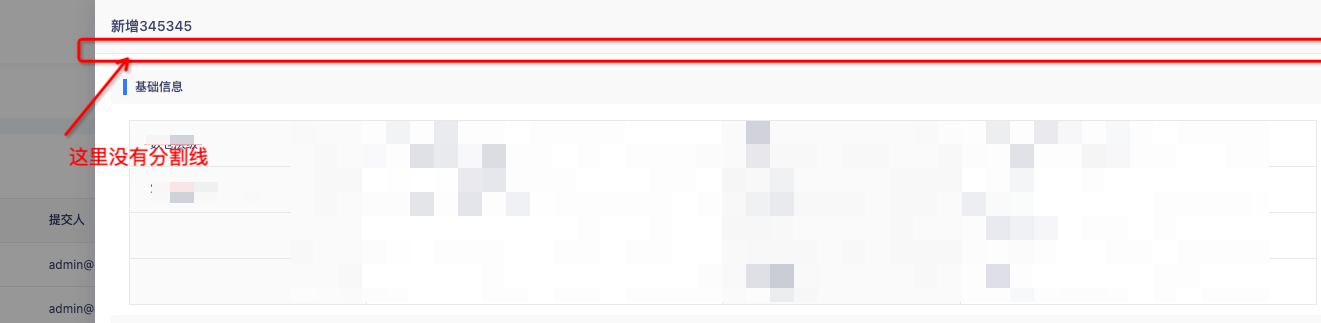 UI5.0 Drawer 的 header · Issue #271 · DTStack/ant-design-dtinsight-theme ...