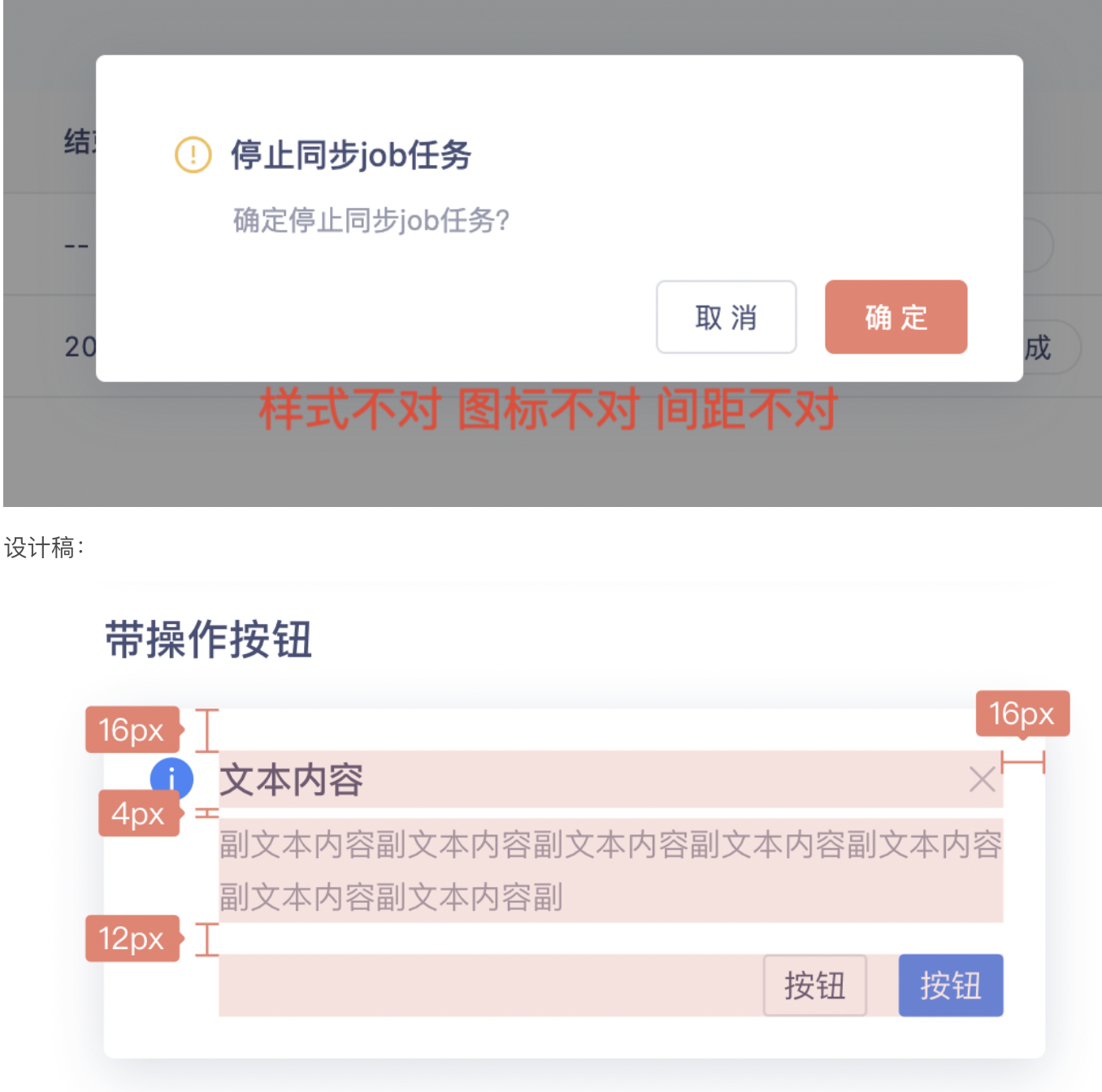 Modal confirm 的边距问题 · Issue #440 · DTStack/ant-design-dtinsight-theme · GitHub