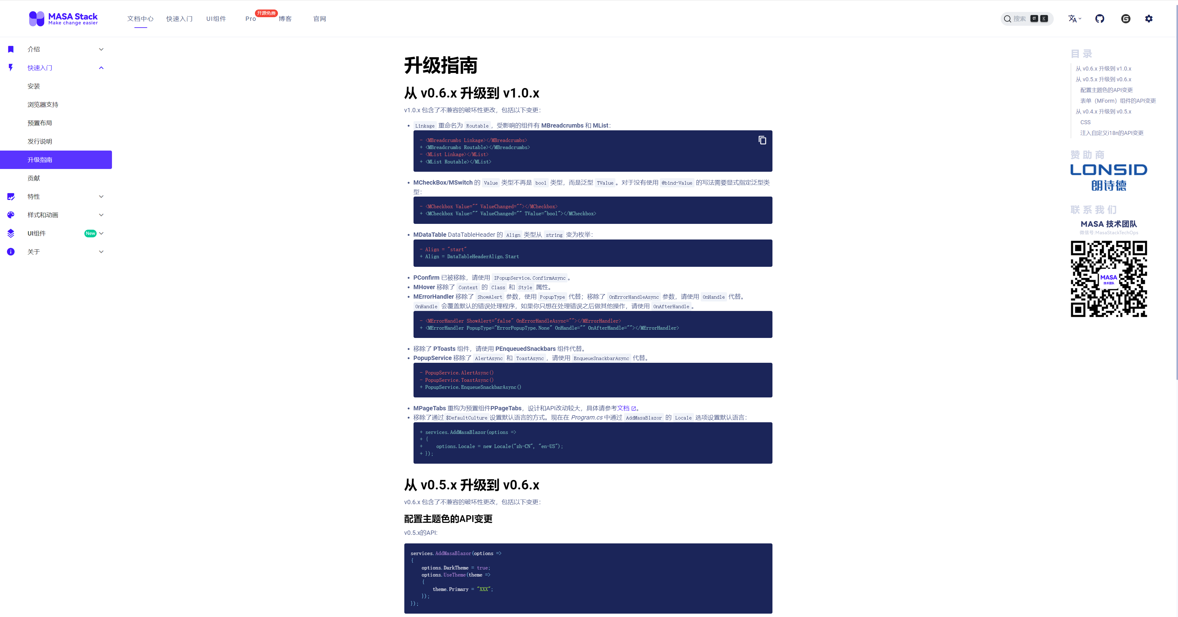 文档代码块支持背景高亮 · Issue #161 · masastack/MASA.Docs · GitHub