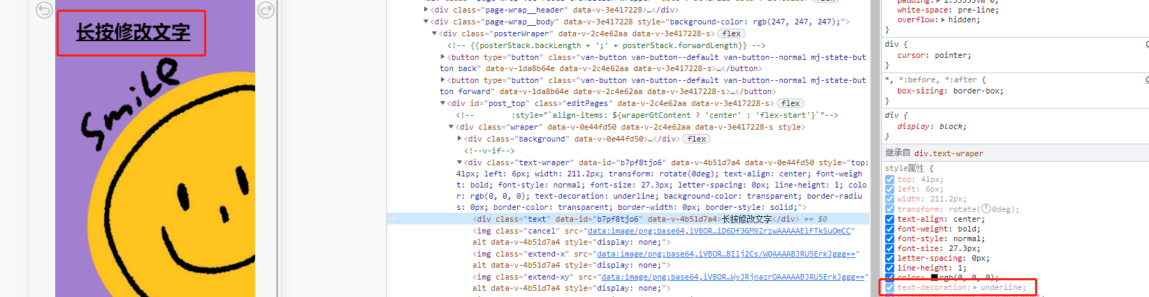 text-decoration 下划线设置不显示 · Issue #2745 · niklasvh/html2canvas · GitHub