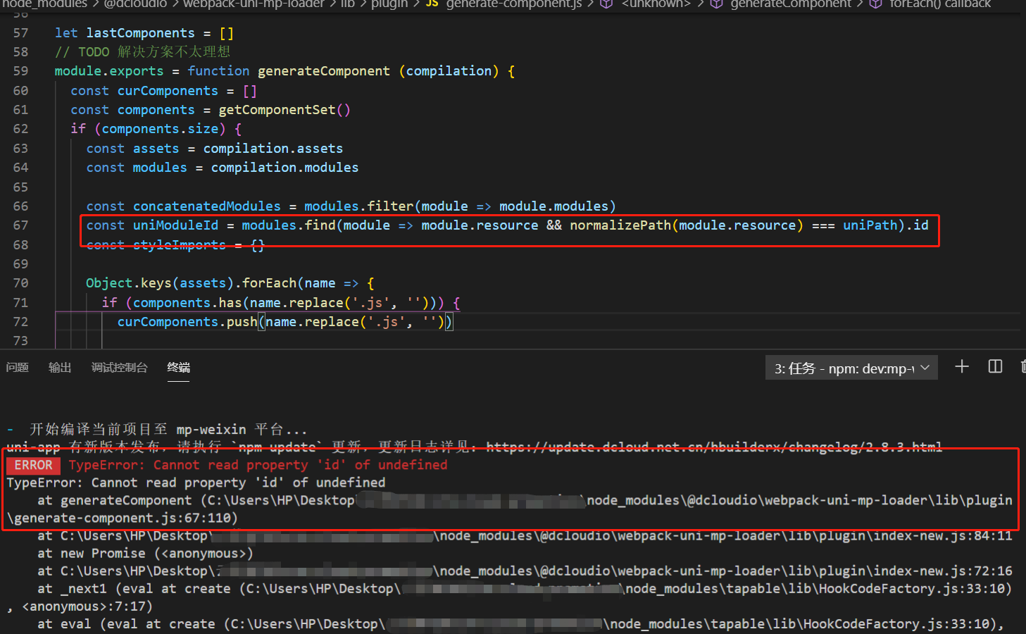 [Bug report]升级版本后无法编译 编译报错Cannot read property 'id' of undefined · Issue #1953 · dcloudio/uni ...