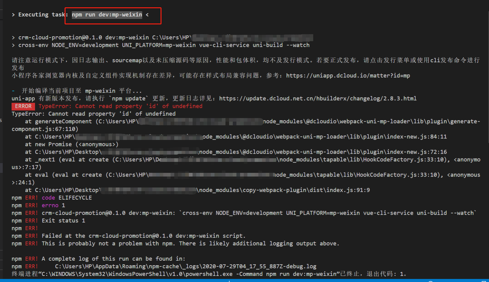 [Bug report]升级版本后无法编译 编译报错Cannot read property 'id' of undefined · Issue #1953 · dcloudio/uni ...