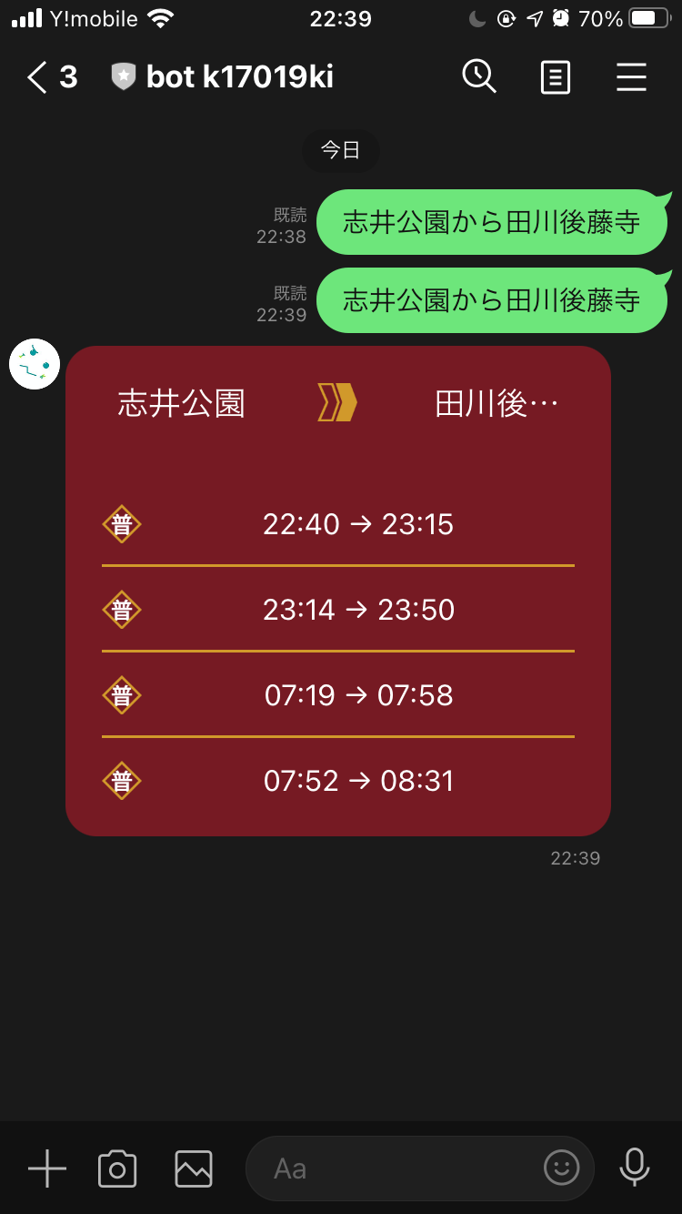 Web Scraperの応答がタイムアウトする · Issue #12 · Futaba-Kosuke/tline_table_bot · GitHub