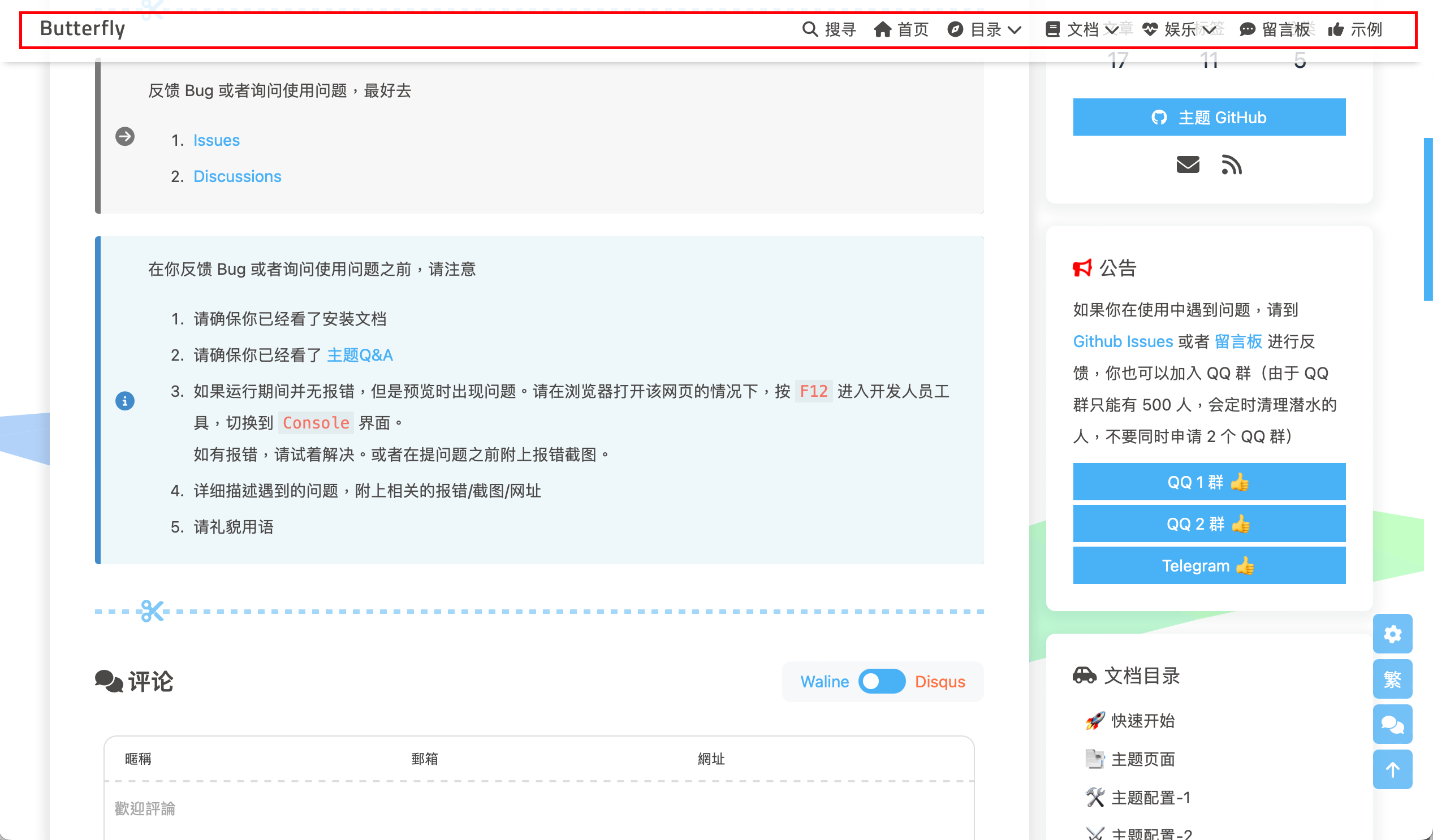 [Feature]: 固定導航欄 · Issue #1150 · jerryc127/hexo-theme-butterfly · GitHub