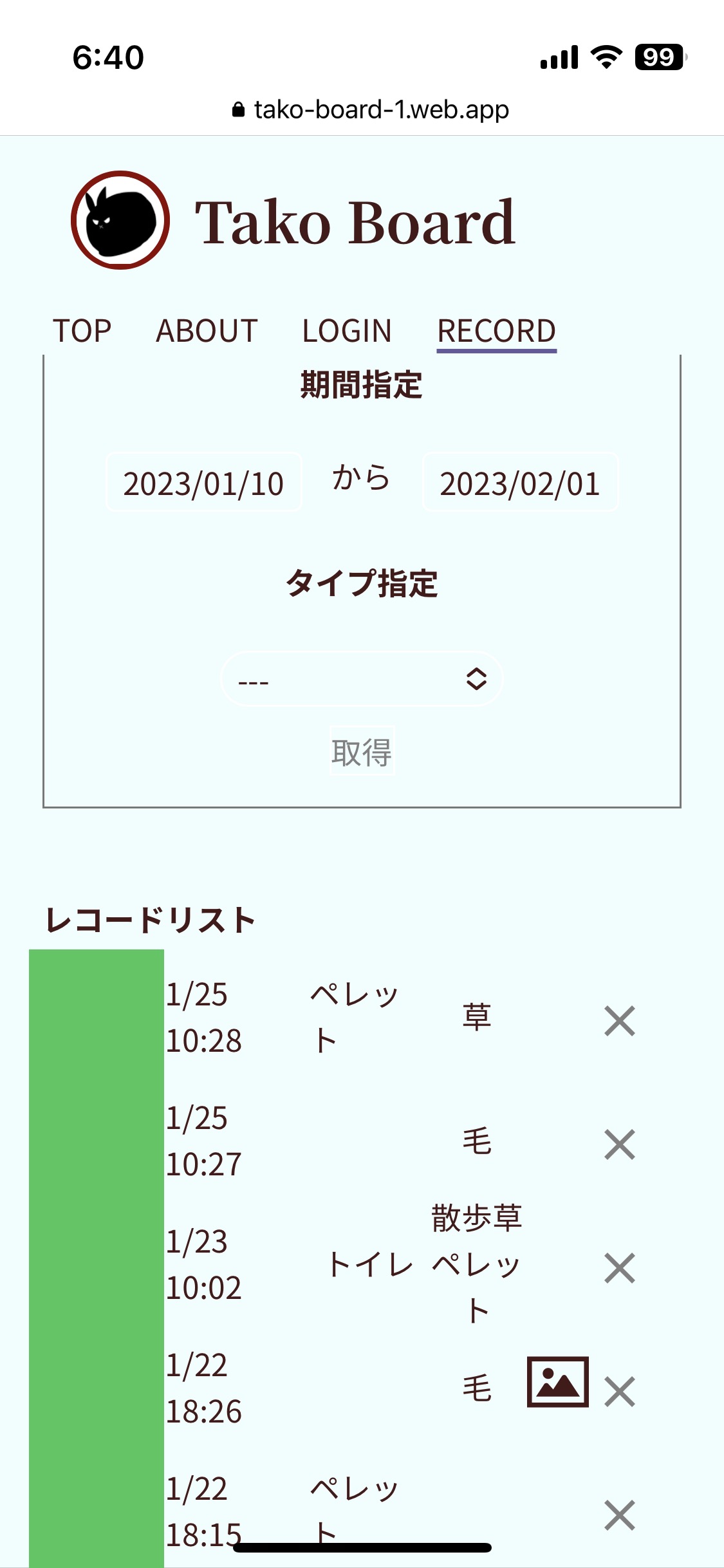 GitHub - aiwaka/tako_board_new