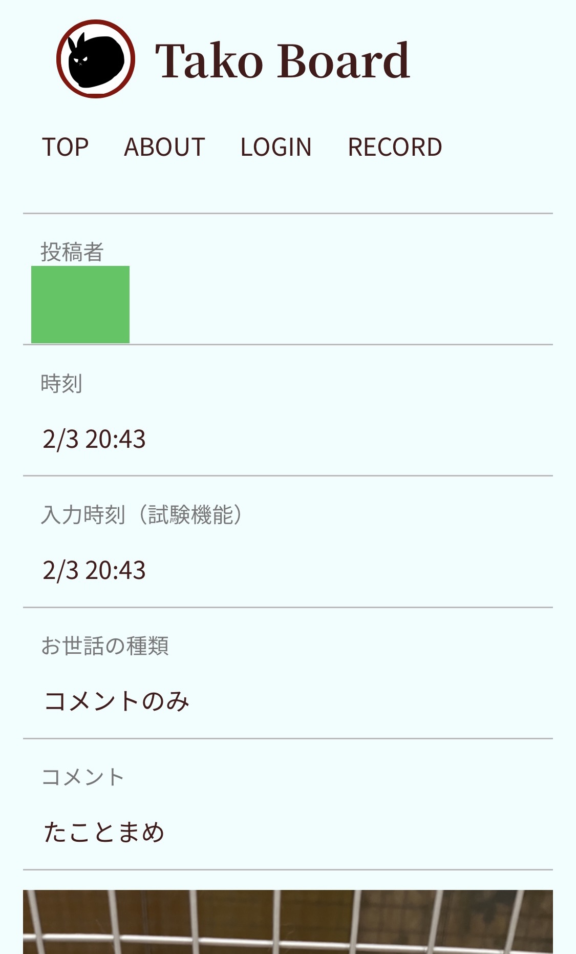 GitHub - aiwaka/tako_board_new