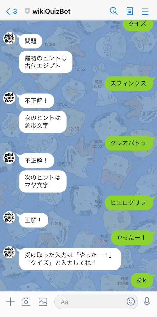 GitHub - yuichi-hirose/wiki-quiz