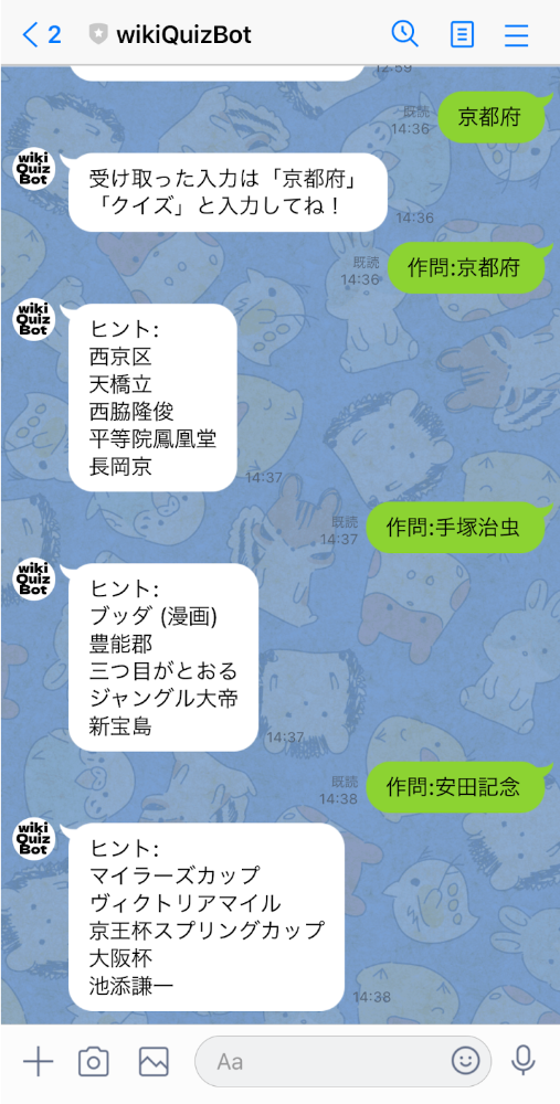 GitHub - yuichi-hirose/wiki-quiz