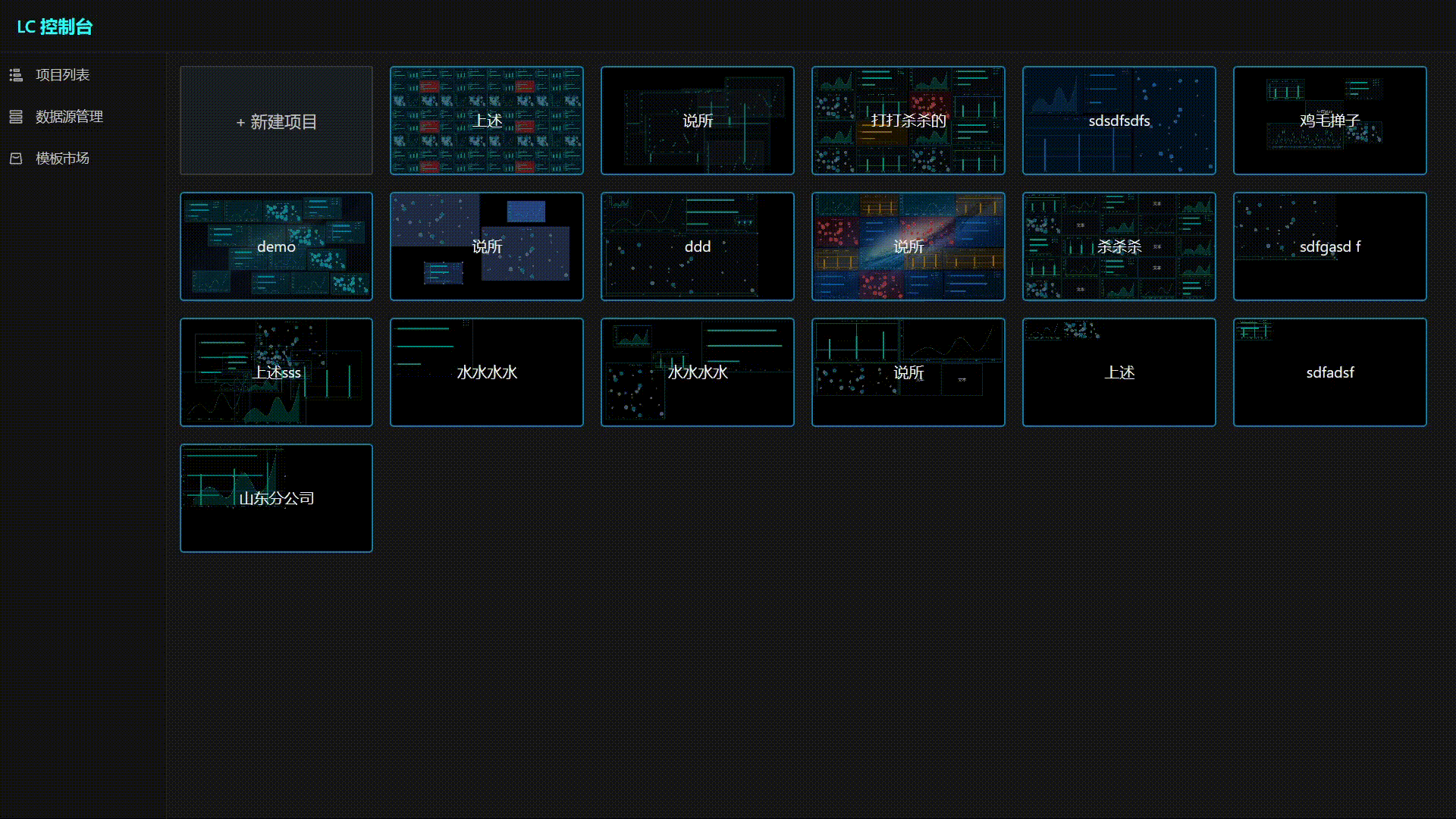 【开源自荐】Light Chaser 基于React生态的数据可视化大屏设计器 · Issue #3202 · ruanyf/weekly · GitHub