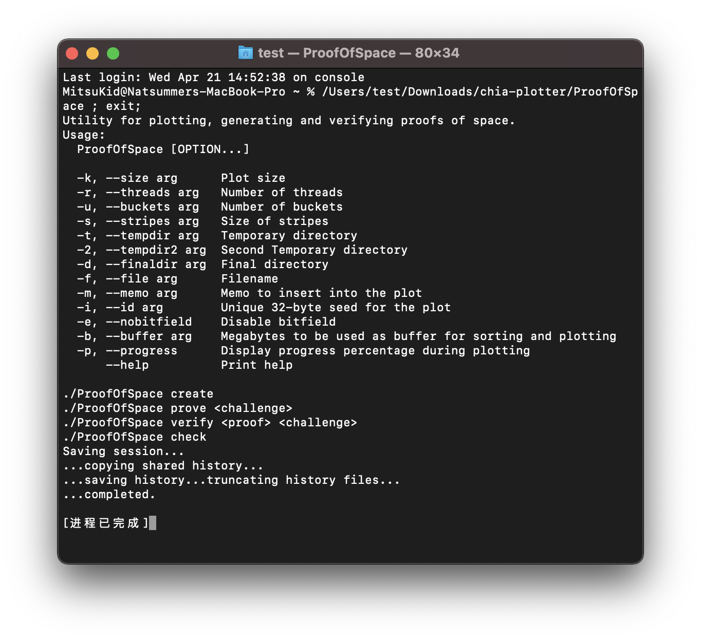Mac ProofOfSpace p盘用不了 · Issue #12 · h9-dev/chia-plotter · GitHub