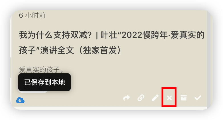 请教稍后读在点击删除后如何自动删除output中的离线html · Issue #3711 · Kenshin/simpread · GitHub