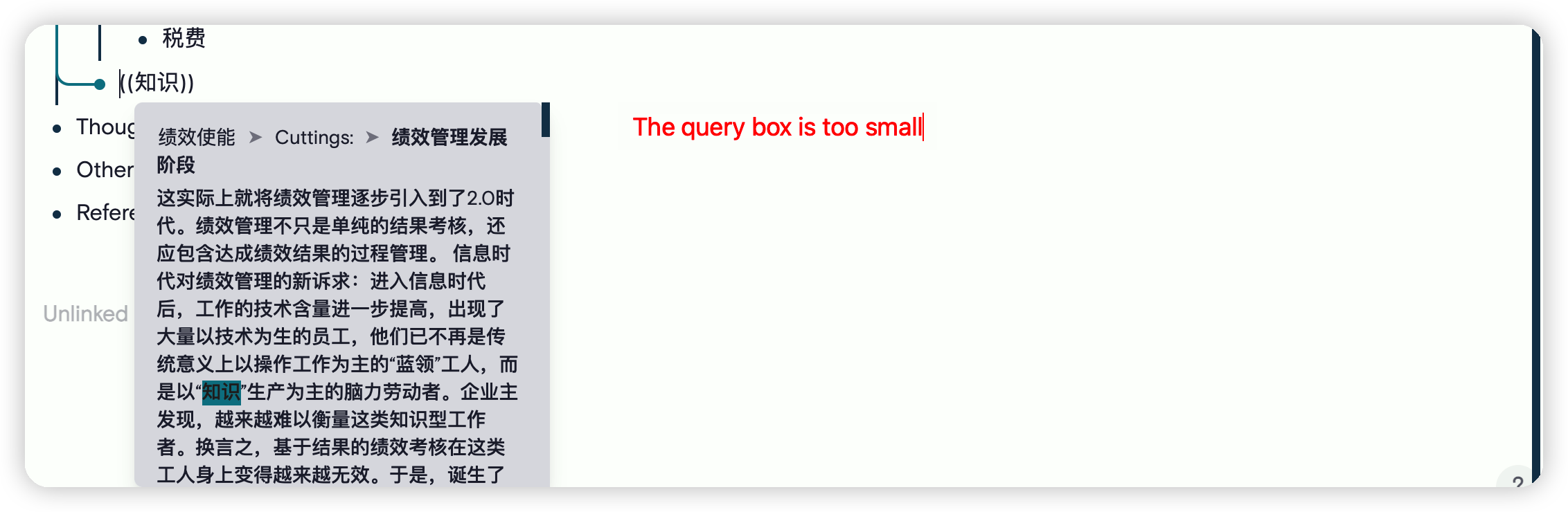 The result of query box is too small · Issue #6153 · logseq/logseq · GitHub