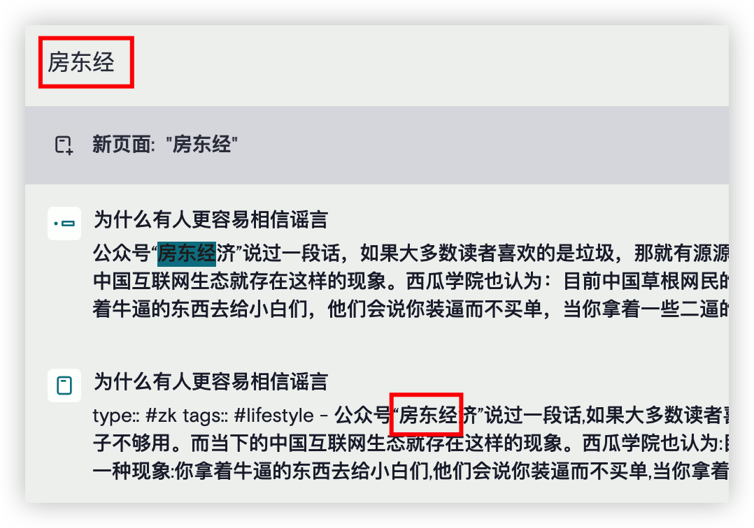 The highlight of query does not work well · Issue #8480 · logseq/logseq · GitHub