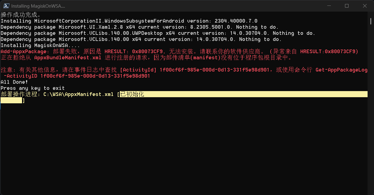 [Bug] An error occurred while installing: the manifest is not in the package root · Issue #580 ...