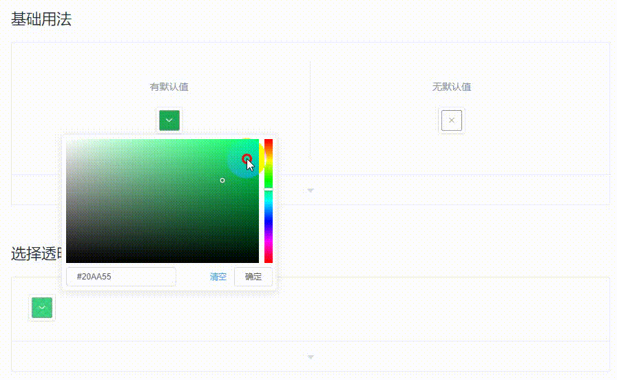 [Bug Report] Drag ColorPicker will select other elements · Issue #1077 · element-plus/element ...