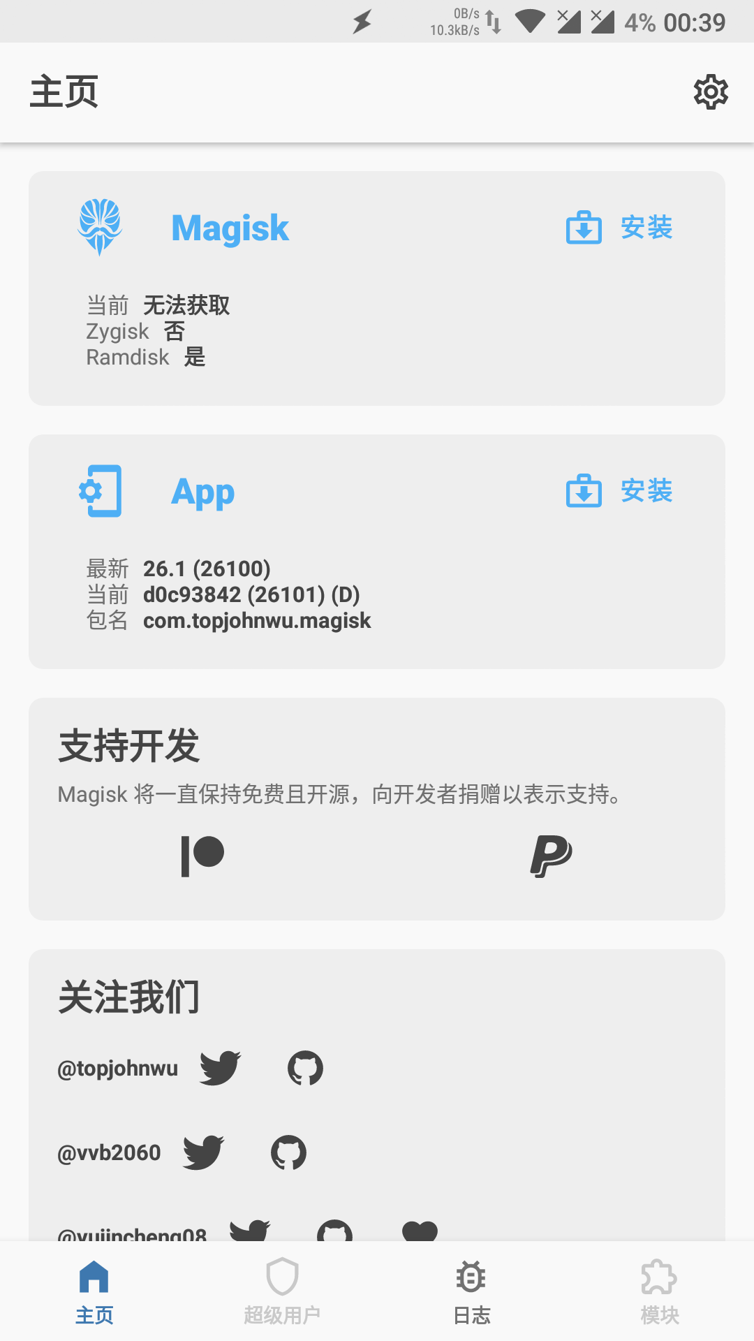 Magisk Did Not Work · Issue 6993 · Topjohnwumagisk · Github
