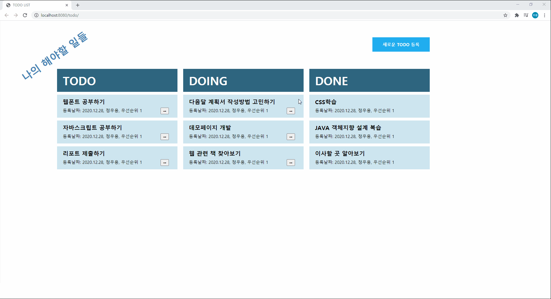 GitHub - Wooyongjeong/boostcourse-web-todo-list: Boostcourse 웹 프로그래밍 프로젝트B TO-DO LIST