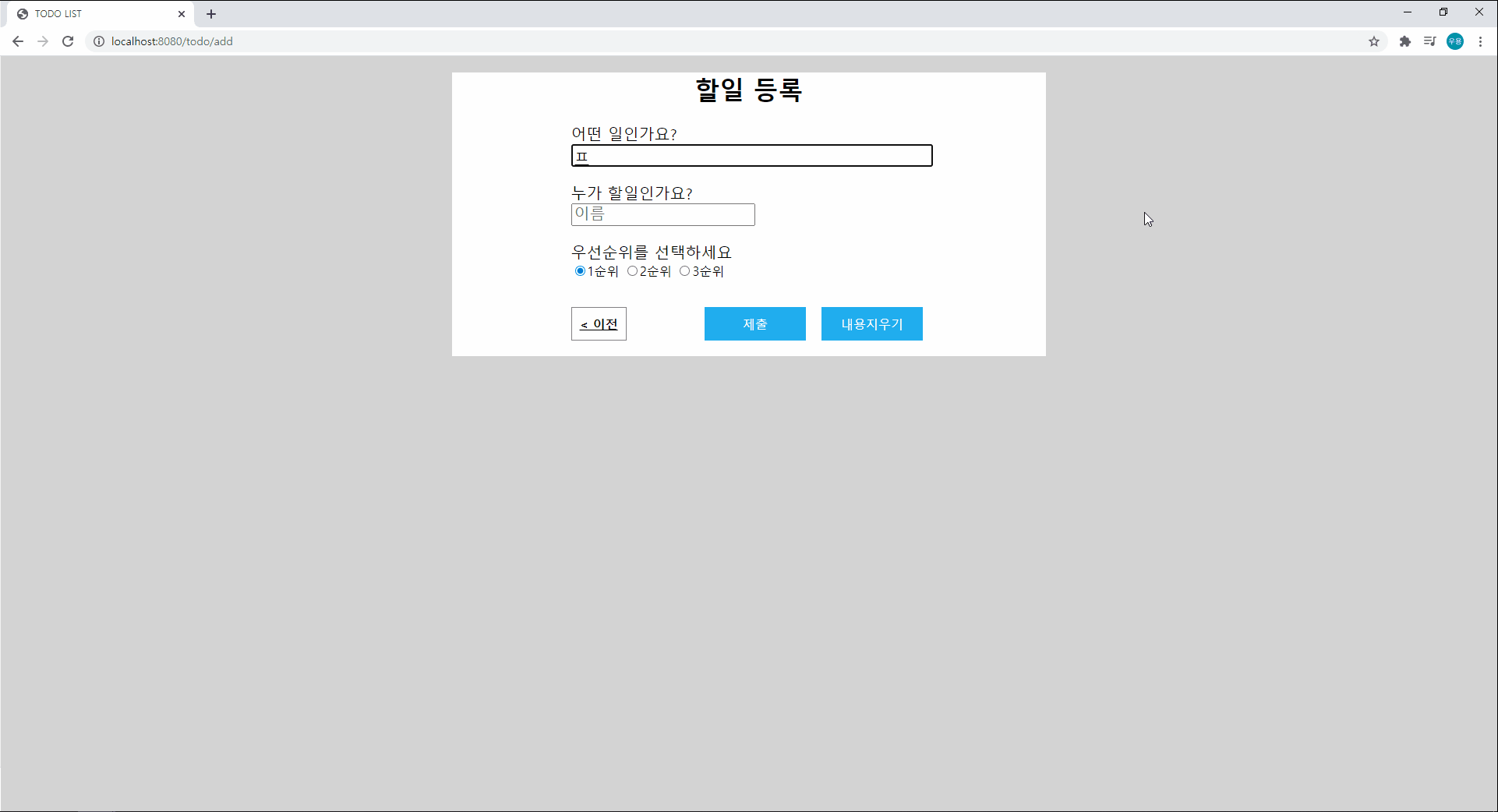 GitHub - Wooyongjeong/boostcourse-web-todo-list: Boostcourse 웹 프로그래밍 프로젝트B TO-DO LIST