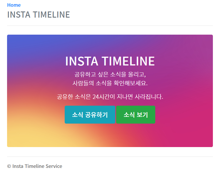 GitHub - Wooyongjeong/insta-timeline