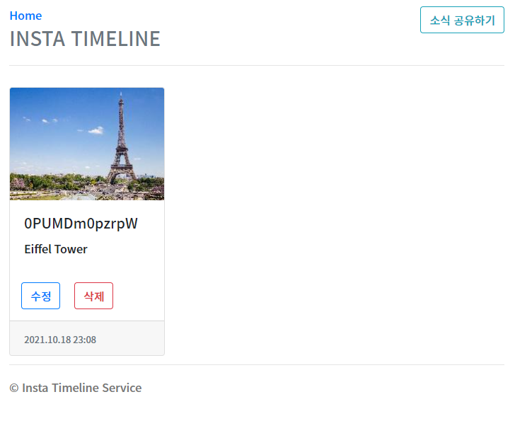 GitHub - Wooyongjeong/insta-timeline