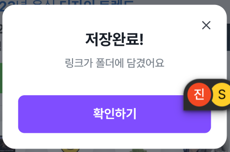 저장 완료 후 멘트 변경 · Issue #59 · Monday-Rocket/ac_project_app · GitHub