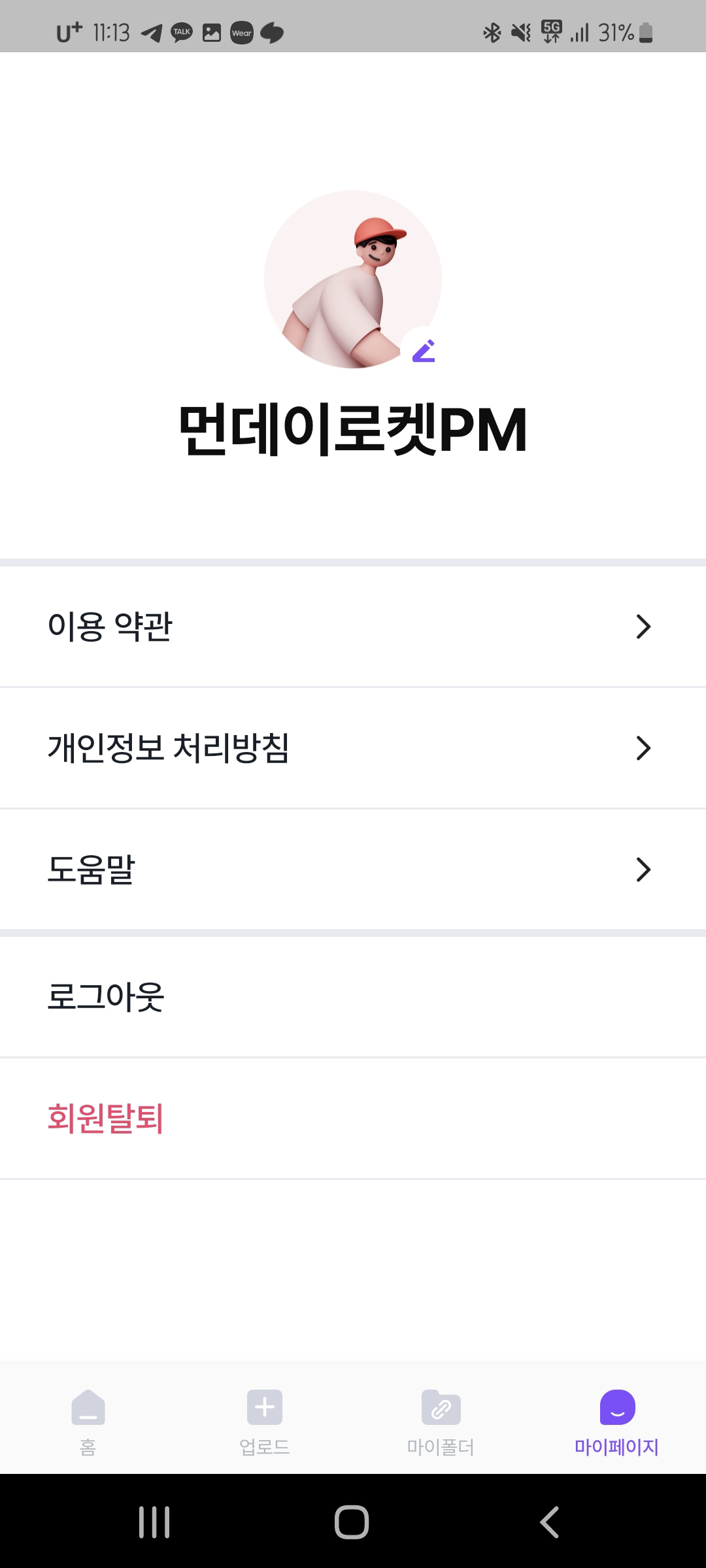 Android 상단 바 컬러 회색 → 흰색 · Issue #61 · Monday-Rocket/ac_project_app · GitHub