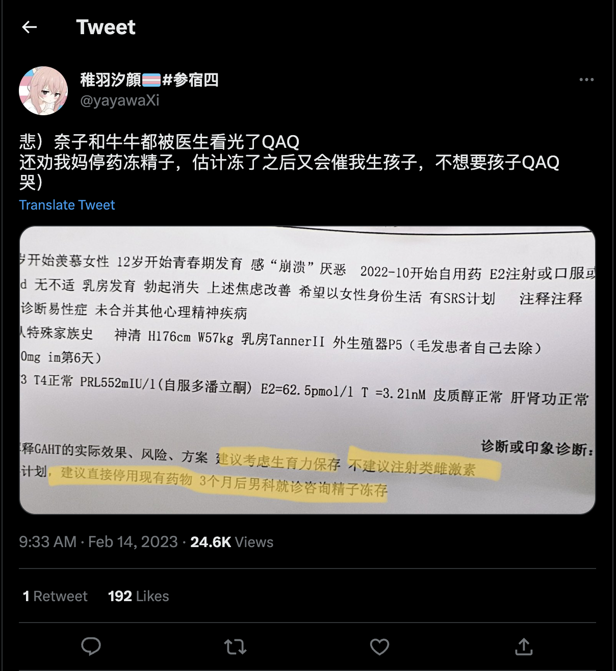 建议在北三潘柏林、刘烨页面添加标注 · Issue #742 · project-trans/MtF-wiki · GitHub