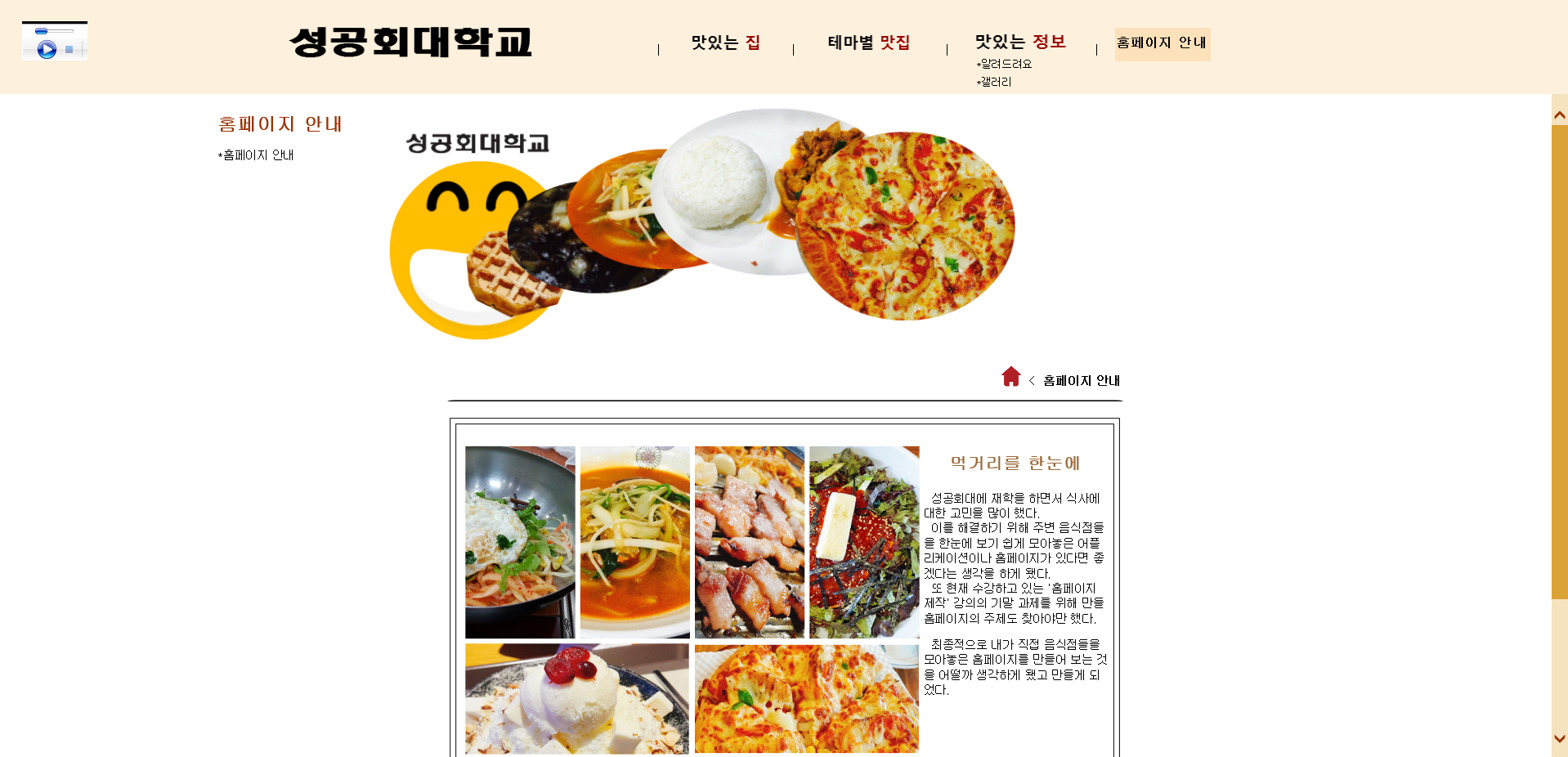 GitHub - wndus8834/html_project_FoodMap