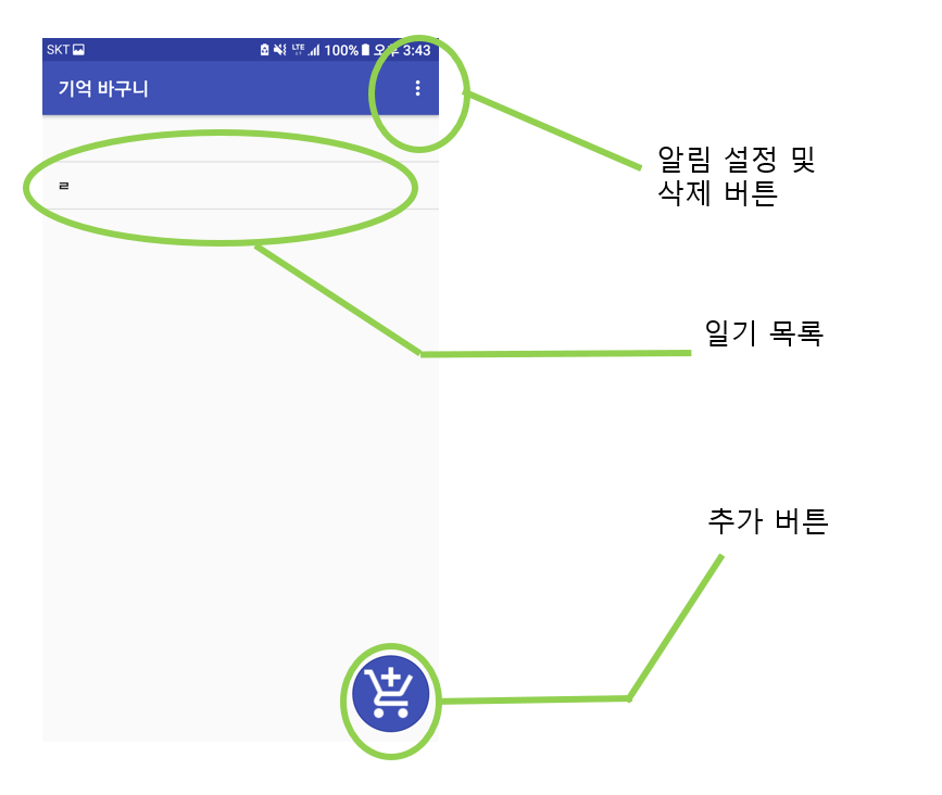 GitHub - wndus8834/android_project_MemoryCart