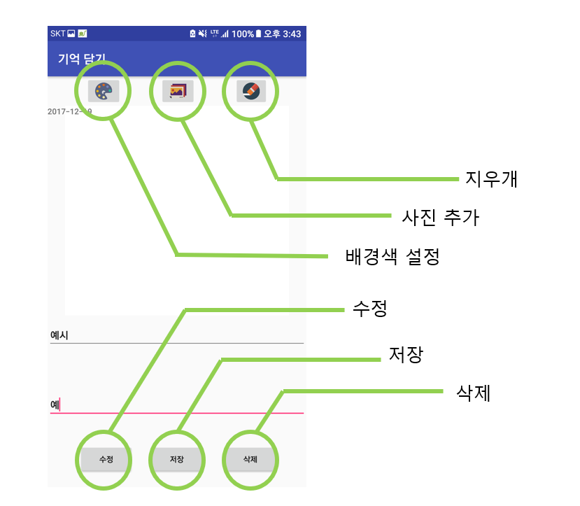 GitHub - wndus8834/android_project_MemoryCart