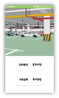 GitHub - wndus8834/arduino_wifi_project_LetsPark